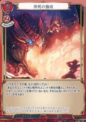 A-B3-77R [R] : Hard-To-Die | Toy Hobby | Suruga-ya.com