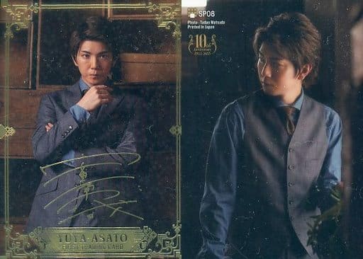SP08 [Special Card (gold leaf pressed with signature)] : Yuya Asato ...