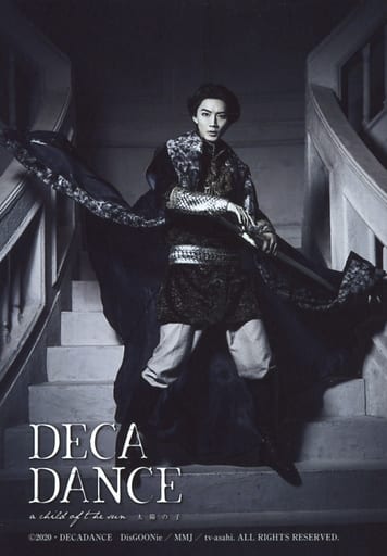 Official photo (male) / actor Reo Nagatsuma / Stage' DECADANCE' - Taiyo no Ko - Performance ...