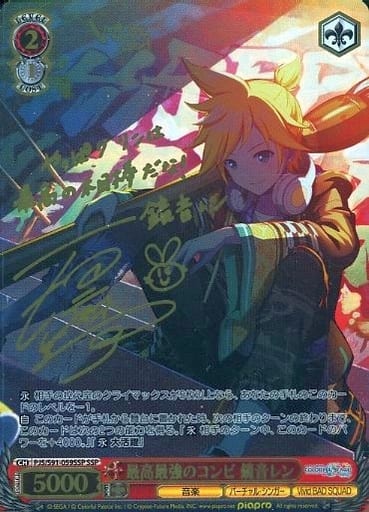 PJS/S91-059SSP [SSP] : (Holo) Best and Strongest Combination Mirror Onlen (Asami Shimoda, Kin ...