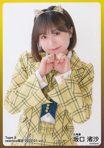 Nagisa Sakaguchi / Upper Body / AKB48 Team 8 January 2022 net shop only Individual Official ...