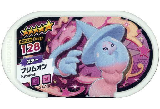 2-4-018 [Grade 5] : Brimon | Toy Hobby | Suruga-ya.com