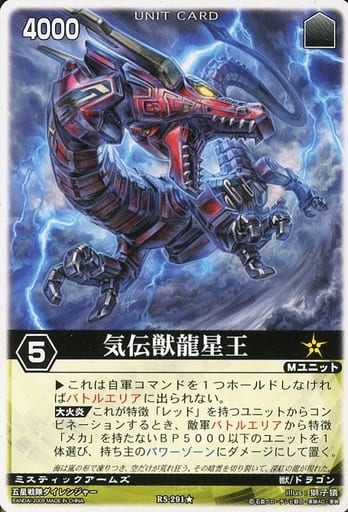 Rangers Strike / N / Yellow / Azure Wings Starter Type 3 : 12 Big Red ...