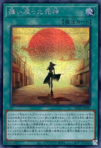 HC01-JP021 [Secret Rare] : Returned Shinigami | Toy Hobby | Suruga-ya.com