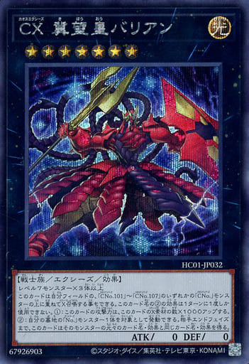 HC01-JP032 [Secret Rare] : CX Ji Wangbo Varian | Toy Hobby | Suruga-ya.com