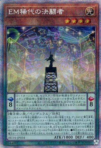 HC01-JP034 Prismatic Secret : EM Rare Duel | Toy Hobby | Suruga-ya.com