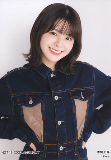 Official photo (AKB48 / SKE48) / idol / NGT48 Hinata Honma / Upper body / NGT48 January 2022 net ...
