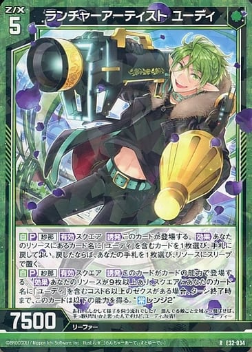 Zex / R/EX Pack 『 ゼクスターズ Chronicle 』 E32-034 [R] : Launcher Artist Udy | Toy Hobby | Suruga-ya.com