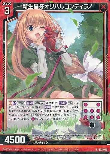 Zex / R/EX Pack 『 ゼクスターズ Chronicle 』 E32-045 [R] : Shinsei Seika Oriharu Kontirano | Toy Hobby ...