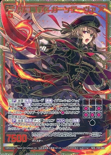 Zex / SEC/EX Pack 『 ゼクスターズ Chronicle 』 E32-061 [SEC] : Both condemned Gaendeva | Toy Hobby ...