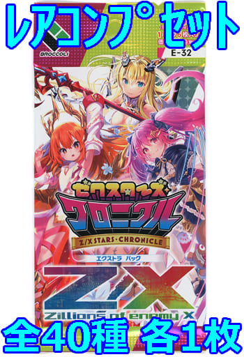 Zecs / EX Pack 『 Zekstars Chronicle 』 Z/X-Zillions of enemy X-EX Pack 『 Zeckster's Chronicle ...