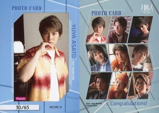 Photo 01 [Official photo Card (/ 65)] : Yuya Asato / "Yuya Asato" first ...