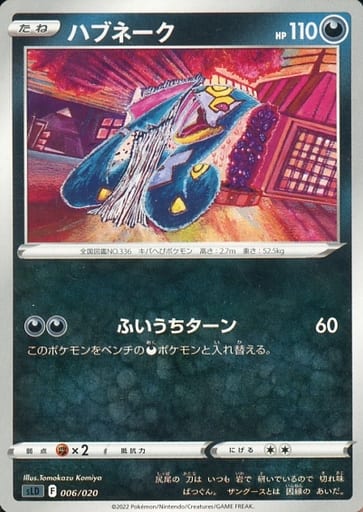 Pokémon Trading Card Game / Aku / Sword & Shield Starter Set VSTAR Dark ...