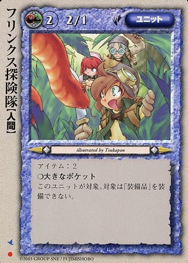 Basic : Frinx Expedition | Toy Hobby | Suruga-ya.com