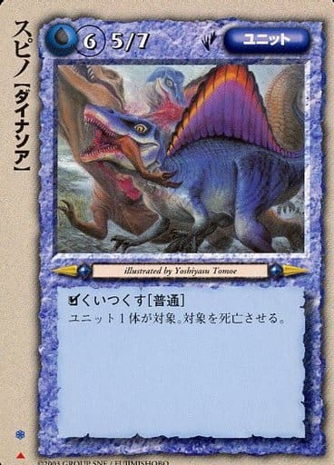 MONSTER COLLECTION / Frequent / Unit / Time Seal of Beast Frequent ...