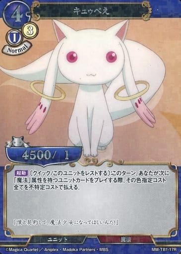 MM-TB1-17R [R] : Qube (parallel) | Toy Hobby | Suruga-ya.com