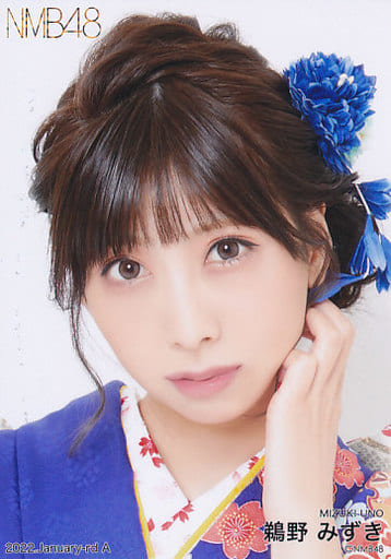 Official photo (AKB48, SKE48) / idol / NMB48 A : Uno Mizuki / 2022 January-rd Random Official ...