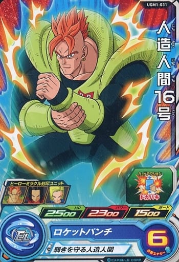 DRAGON BALL HEROES / Common / Ultra God Mission 1 UGM1-031 [Common] : Man-made 16 | Toy Hobby ...