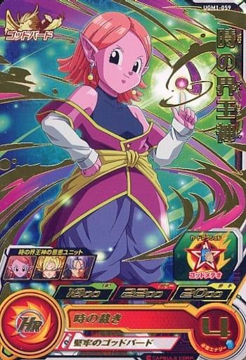 UGM1-059 [Rare] : King God of Time | Toy Hobby | Suruga-ya.com