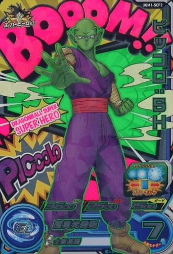 DRAGON BALL HEROES / CP / Ultra God Mission 1 UGM1-SCP2 [CP] : Piccolo : SH | Toy Hobby | Suruga ...