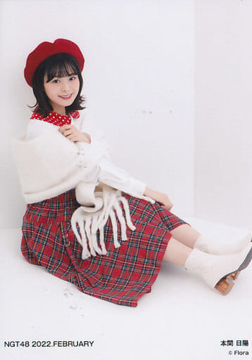Official photo (AKB48 / SKE48) / idol / NGT48 Hinata Honma / Whole Body / Sitting / NGT48 ...