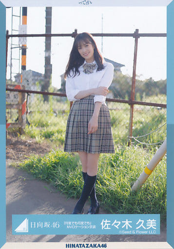 Official photo (Nogizaka46) / idol / Hinatazaka46 Kumi Sasaki / Whole body / Hinatazaka46 Random ...