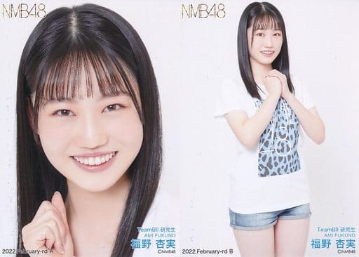 Official photo (AKB48, SKE48) / idol / NMB48 Anjitsu Hukuno / 2022 February-rd Random Official ...