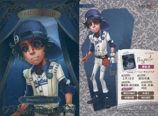 Anime Torayca / IdentityV 5 th Character Wafer 3 [2611541] 03/No. 15 ...