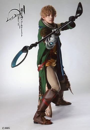 Kosuke Asuma (Otima) / Character Ta shot / Stage version "『 Tagore no ...