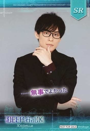 Yuki Fujiwara (IMARI) / With Message / SR / Actor Chat Novel "DEEP hACK" digital random bromide ...