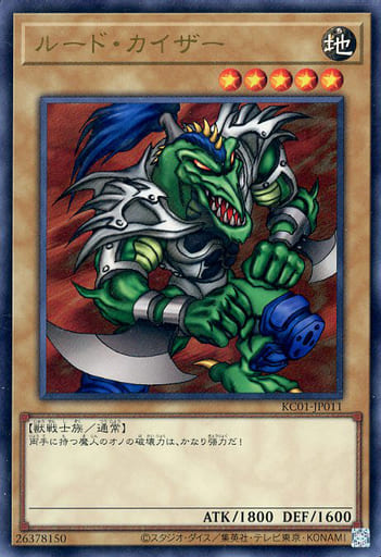 Yu-Gi-Oh! / UR/25th ANNIVERSARY ULTIMATE KAIBA SET KC01-JP011 [Ultra Rare] : Ludo Kaiser | Toy ...