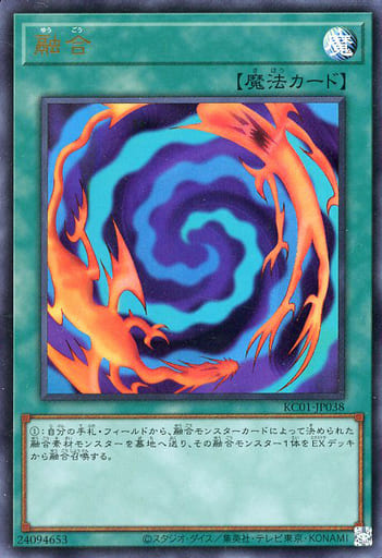 駿河屋 - KC01-JP038[UR]：融合（25th ANNIVERSARY ULTIMATE KAIBA SET）