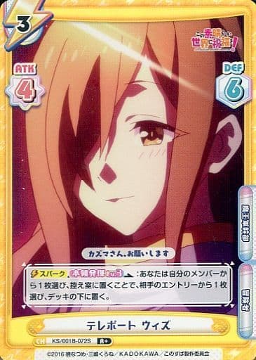 KS/001B-072S [R +] : Teleport With | Toy Hobby | Suruga-ya.com