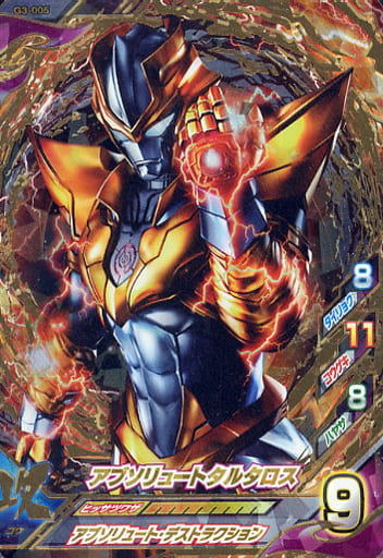 駿河屋 - G3-005[UR]：アブソリュートタルタロス（ウルトラマン フュージョンファイト！）