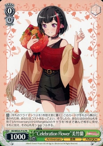 BD/WE35-P16 [PR] : "Celebration Flower" Yoshitake Lan / [Galpa 5th Anniversary bAng Dream! × ...