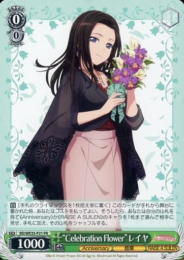 BD/WE35-P21 [PR] : "Celebration Flower" layer / [Galpa 5th Anniversary bAng Dream! × Animate ...