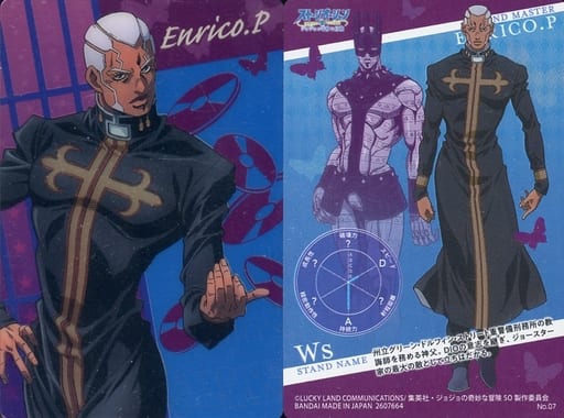 No. 07 : Enrico Pucci | Toy Hobby | Suruga-ya.com