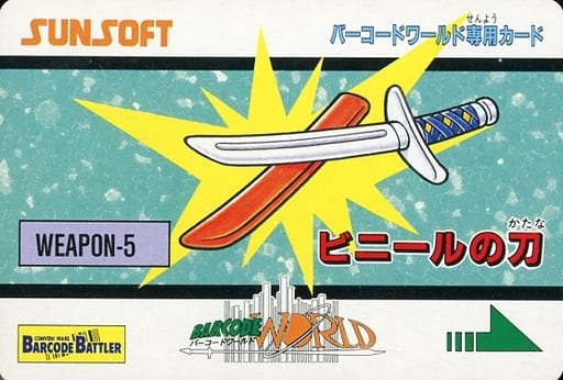 Anime Torayca / BARCODE WORLD WEAKON-5 : Vinyl Swords | Toy Hobby ...