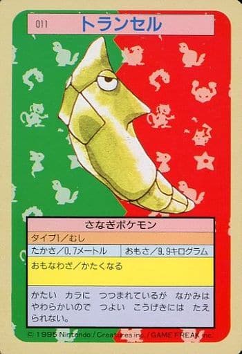 011 Normal : Transel (Back : Green) | Toy Hobby | Suruga-ya.com