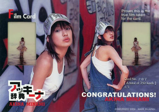 P [Film Card (207/350)] : Akina Minami / Akina Minami Official Card ...