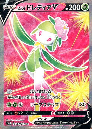 Pokémon Trading Card Game / SR / Kusa / Sword & Shield Extended Pack ...