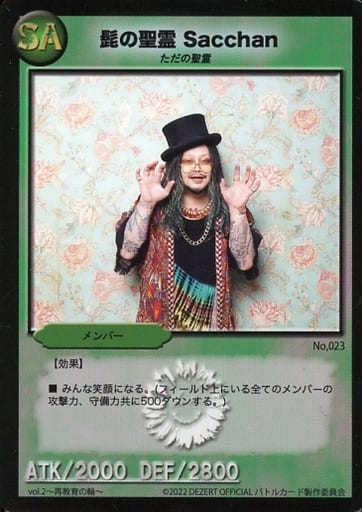 Collection Card (Male) / CD "Re-education" First Press Limited Special ...