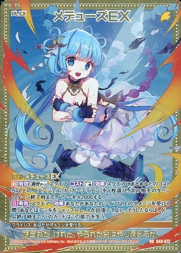 B40-073 [RR] : Meadows EX | Toy Hobby | Suruga-ya.com