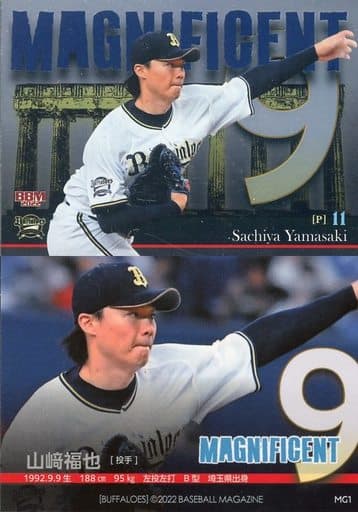 BBM / Insert Card / Main Player / BBM2022 Orix Buffaloes MG1 [insert ...