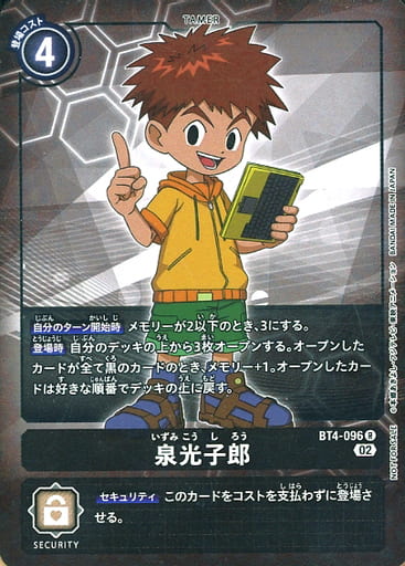 Digimon Card Game / R/TAMER / Start Deck Laguna Roadmon [ST-13] BT4-096 [R] : (Holo) Izumi 光子郎 ...