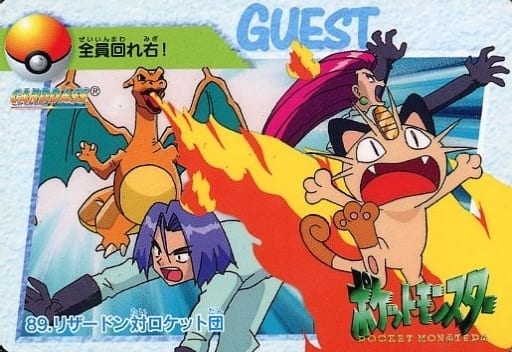 89 Normal : Charizard vs. Lockheed | Toy Hobby | Suruga-ya.com