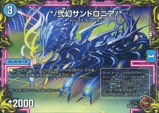 TF18/TF20 [C] : * / 弐幻 Sandro Nia / * | Toy Hobby | Suruga-ya.com