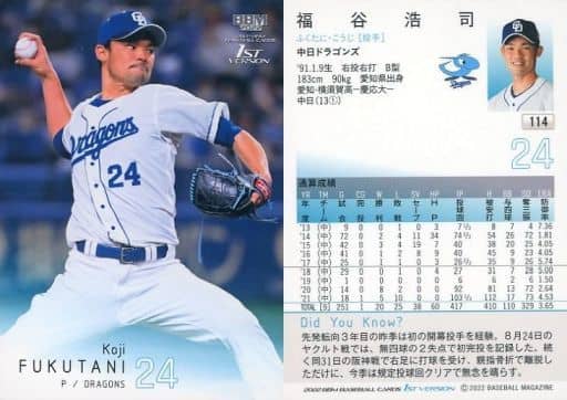 114 [regular card] : Koji Fukutani | Toy Hobby | Suruga-ya.com