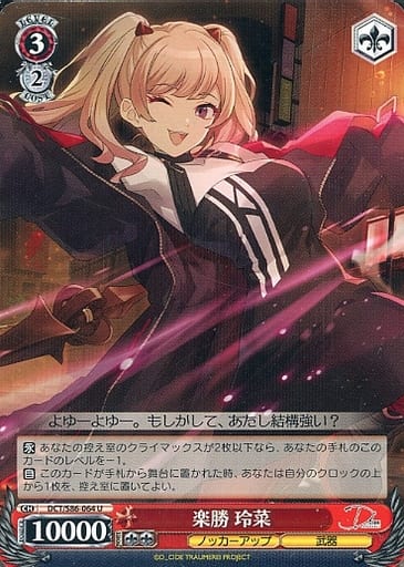 DCT/S86-064 [U] : Reina Rakukatsu | Toy Hobby | Suruga-ya.com