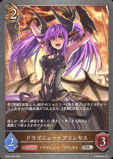 Shadowverse Evolv / SR / Follower / Starter Deck 4th "Snakedragon's Claws" SD04-005 [Super Rare ...